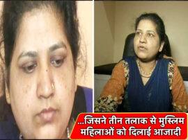 Know About Shayara Bano who fought for muslim women against triple talaq